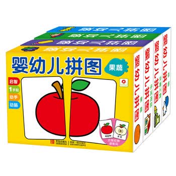 小婴童拼图卡片4册开发大脑的智力玩具0一1-2-3岁婴幼儿拼图1岁儿童专注力训练思维男女孩自闭症儿童