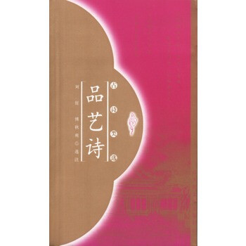 品艺诗