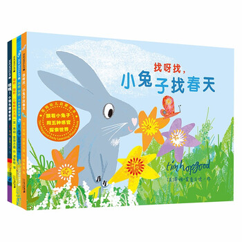 蒂姆幼儿启蒙认知绘本系列全4册（麦克米伦世纪童书馆） [0-6岁]