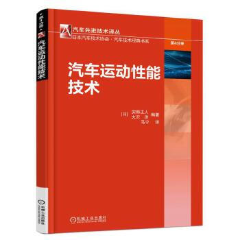 汽车运动性能技术