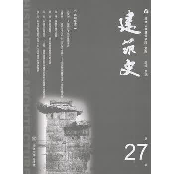 史【保证正版】