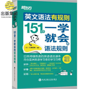 英文语法有规则(151个一学就会的语法规则)