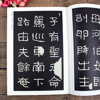 包邮！好大王碑 晋 历代碑帖精粹 隶书书法毛笔字帖 附简体旁注 经典碑帖好太王碑临摹 安徽美术出版社