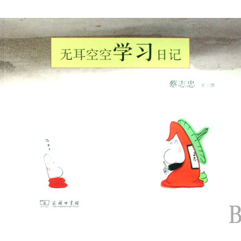无耳空空学习日记