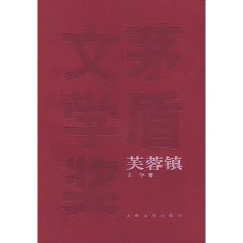芙蓉镇