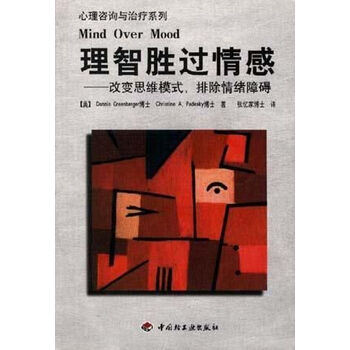 理智胜过情感