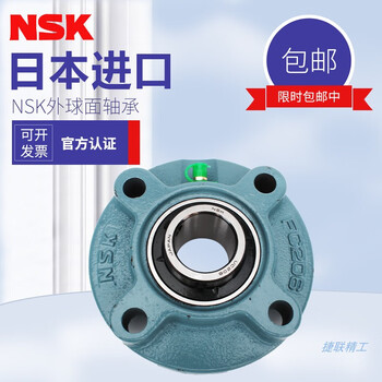 定制定制定制带座轴承UCFC204 FC205 FC206 FC207 FC208 FC20适配 NSK-UCFC206 内径30mm【图片 ...