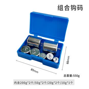 弹簧测力计条形盒测力计5N10N金属钩码50g*10套装初中物理力学滑轮组实验器材套装条形盒测力计 组合钩码