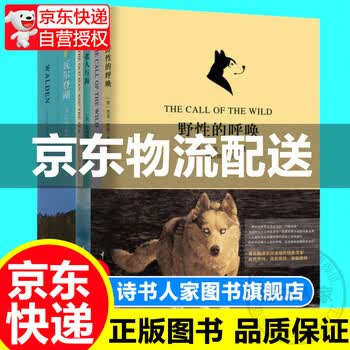中文版+英文版 套装6本 野性的呼唤(杰克伦敦)+瓦尔登湖(梭罗)+老人与海(海明威) 中英双语版