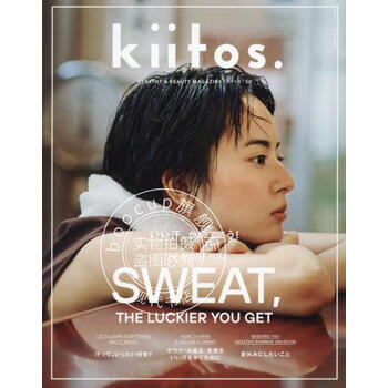 进口日文 kiitos. キイトス Vol. 20  HEALTHY & BEAUT