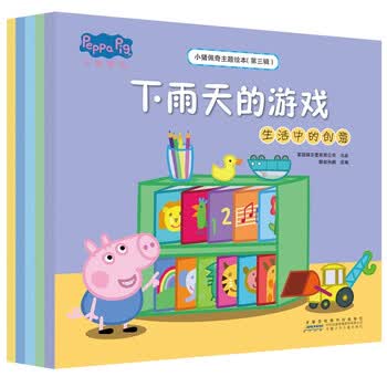 小猪佩奇书主题绘本全套15册第一二三辑晚安佩奇3-6岁儿童好习惯培养启蒙早教幼儿园图书读物粉红猪小妹 小猪佩奇主题绘本第三辑5册