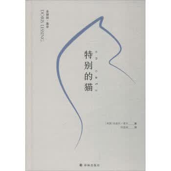 特别的猫【保证正版】