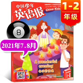中国少年英语报杂志1-2年级2022年6月新（另有预售及往期可选）一年级二年级小学生英语课外阅读英文学习过期刊单本 2021年7.8月合刊联系客服可包邮