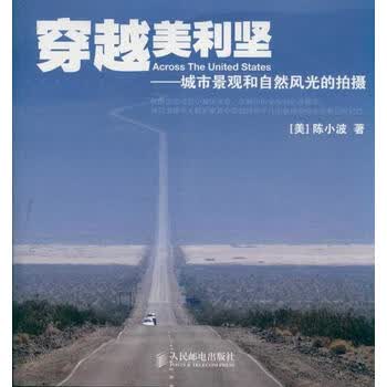 穿越美利坚