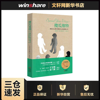 傻瓜维特 相信自己和不相信自己是两种人