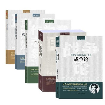 全3册理想国 柏拉图+苏格拉底+查拉图斯特拉如是说 尼采的书美学和哲学入门书 西方哲学故事书哲学宗教 尼采+叔本华+理想国+战争论+国富论