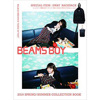 【日本杂志】BEAMS BOY 2019 SPRING/SUMMER 奥山中图广州日本杂志アボガド6