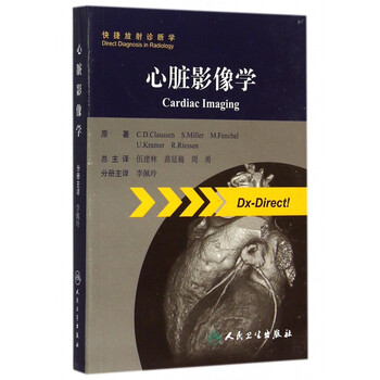 心脏影像学/快捷放射诊断学