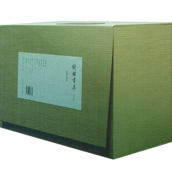 钱钟书集(共10册限量典藏版)(精)