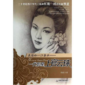 哀愁如一江春水