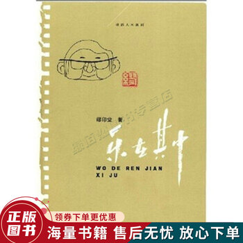 乐在其中