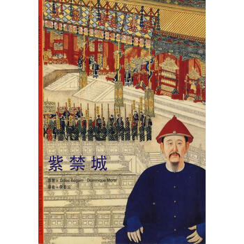 紫禁城