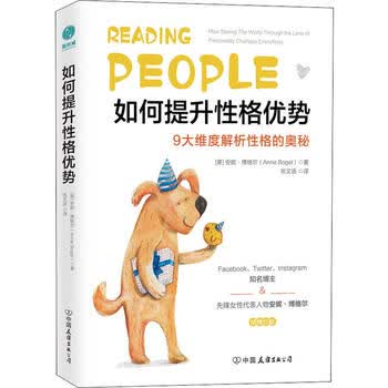 如何提升性格优势 9大维度解析性格的奥秘