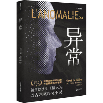 异常 图书