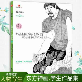 线的散步 人物写生2 刘芯芯 艺术绘画书籍 线描画 人物写生描摹 美术绘画书籍 素描画 儿童线描画