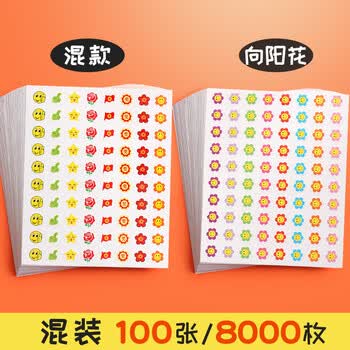 儿童奖励贴纸小学生幼儿园积分小红花大拇指太阳花一年级教师专用宝宝卡通可爱贴纸装饰小图案贴画奖励表扬贴 100张/混款+向阳花各50张