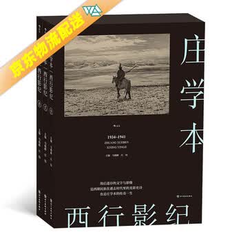 【系列自选】建筑艺术类书籍 西行影纪