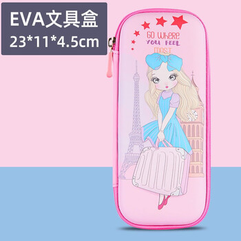文具盒男孩子小学生铅笔盒幼儿园可爱创意笔袋儿童多功能铅笔袋3D 法国公主【立体印花-防水防脏防摔】