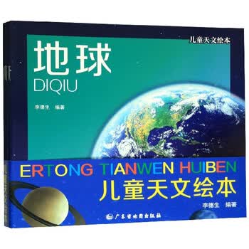 儿童天文绘本(共7册)