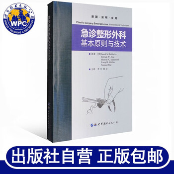 急性缺血性卒中病例精粹 韩翔/吕毅主编 世界图书出版 急性缺血性卒中脑梗死心肌梗死临床医学书籍