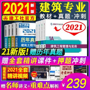 备考2022年一建正版备考2021一级建造师2021年一建教材全套4本2021全国一级建造师考试用书