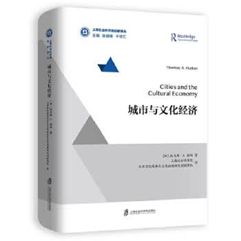 城市与文化经济