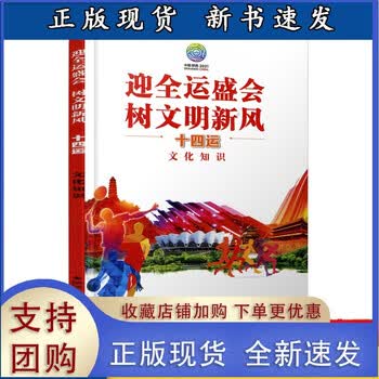 rt ~迎全运盛会树文明新风: