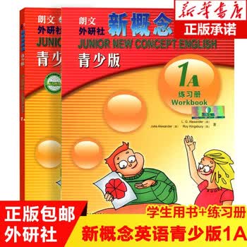 新概念英语青少版入门级A/B/1A1B/2A2B（学生用书+练习册）点读版 幼儿英语启蒙教材 1A 教材+练习册