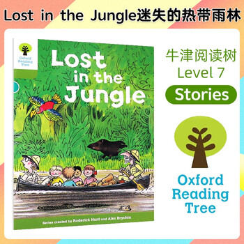 牛津阅读树绘本Oxford reading tree Level 7 Lost in the J
