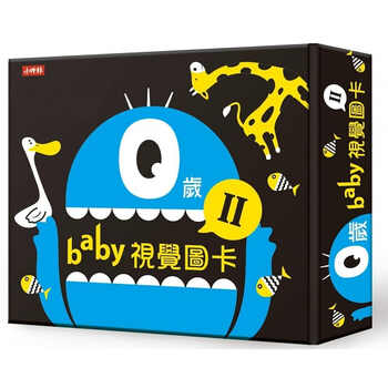 预售 小时报编辑部0岁baby视觉图卡 2时报出版