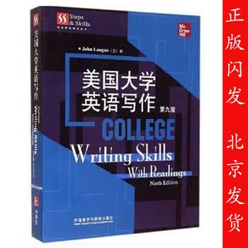 美国大学英语写作 第9版 第九版 英语作文 英文写作书 学习英语学籍 自学英文教材 学英文书 外语