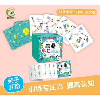 抖音同款职业疯狂对对对卡片配对找相同卡牌玩具益智思维专注力训练亲子互动游戏对对碰