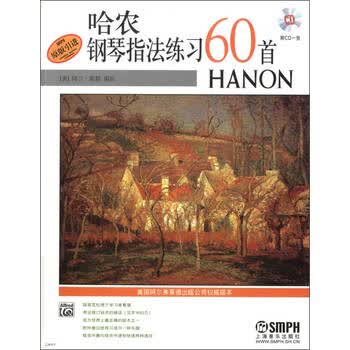 【正版图书】哈农钢琴指法练习60首（附扫码音频 原版引进）