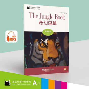 黑猫英语分级读物：中学A级7，奇幻森林（一书一码）