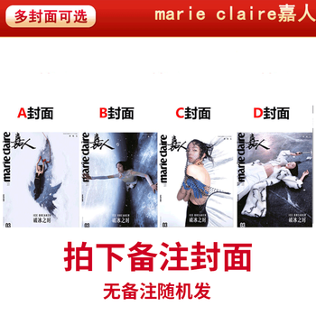 marieclaire 嘉人杂志 2022年3月 雎晓雯