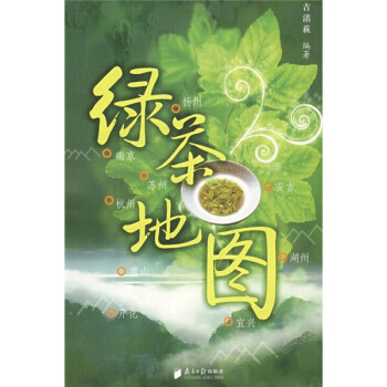 绿茶地图【实物拍图】 吉洺秋