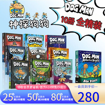 预售 Dog Man 1-10 精装 神探狗狗的冒险 内裤超人队长 Captain Underpants 同作者 Dav Pilkey 儿童英语幽默漫画故事章节桥梁书 英文原版 10册