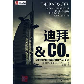 迪拜【正版图书】