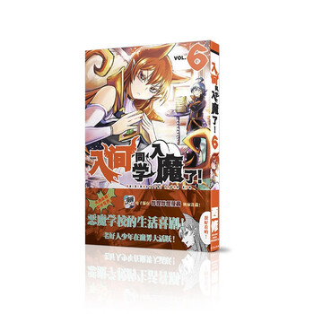入间同学入魔了！⑥