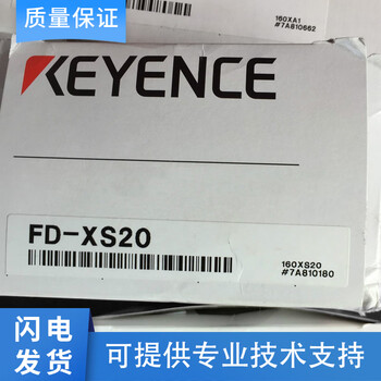 基恩士（KEYENCE）FD-X系列FD-XS20 FD-XS8 FD-XS1流量传感器头 FD-XS20 全新 原装【图片 价格 品牌 报价】-京东